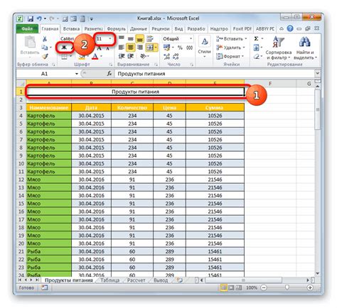 Как в эксель сделать заголовок таблицы на каждой странице