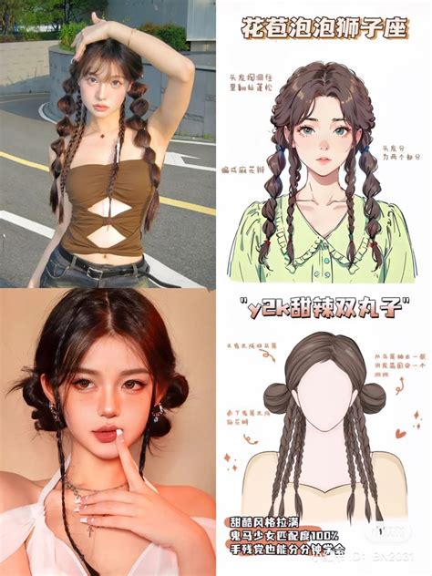 𓇼 𓂂 ˚ En 2024 Tutoriel De Coiffure Coiffures Coupes De Cheveux Style De Cheveux