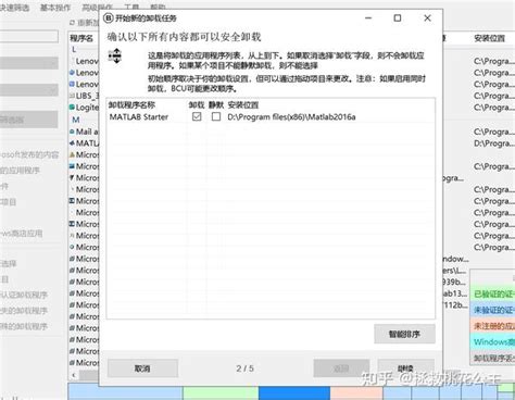 Matlab丢失找不到一个软件教会你如何完全卸载Matlab 知乎
