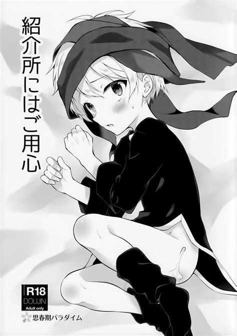 shoukaisho ni wa goyoujin nhentai hentai doujinshi and manga