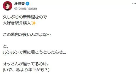 《聲優朴璐美》搭新幹線發現座位被佔了 善用低沉嗓音擊退翹腳大叔 宅宅新聞 《聲優朴璐美》搭新幹線發現座位被佔了 善用低沉嗓音擊退翹腳大叔 宅宅新聞