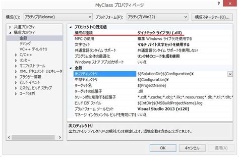 Vc Lib、dllの作成と参照方法 株式会社米良太事務所