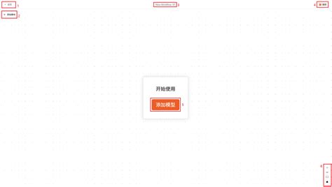 创建与编辑工作流指南 — Daoai World用户手册 20253 文档