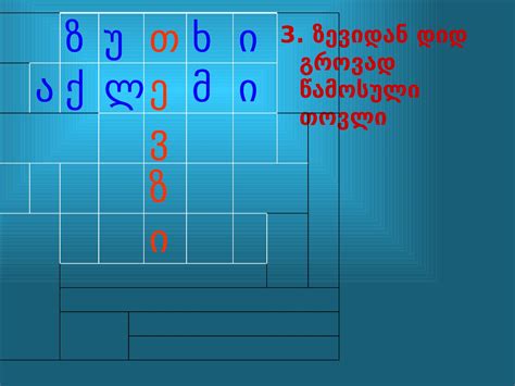 ასო ბგერა „ზ“ Calameo Downloader