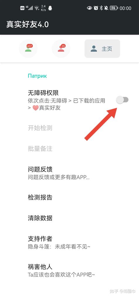 微信查自己被哪些人删除好友的方法 知乎