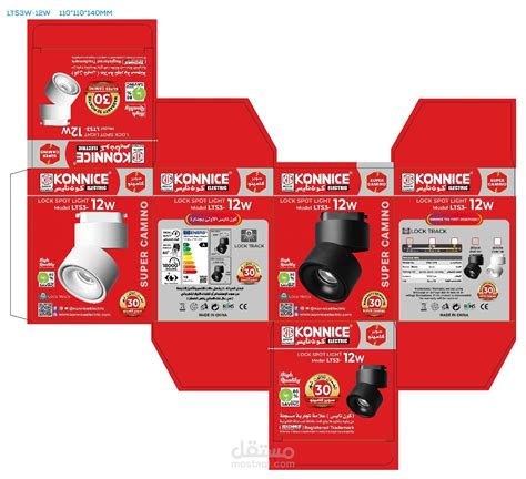 Kig Electric Group Packaging Design مستقل