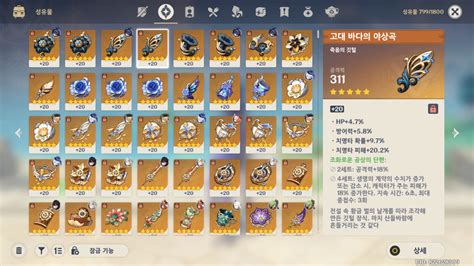 Sex 원신 에펨코리아