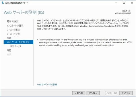 Windows Windows Server 2016でiisをインストールする方法 Windows Windows Server 2016でiisをインストールする方法