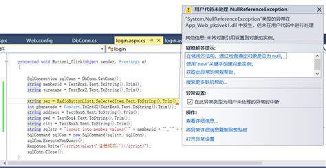 附近有语法错误。 说明 执行当前 Web 请求期间，出现未经处理的异常。请检查堆栈跟踪信息，以了解有关该错误以及代码中导致错误的出处的详细信息。 异常 Csdn社区