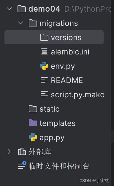 python flask框架 flask migrate迁移orm模型 flask migrate csdn博客