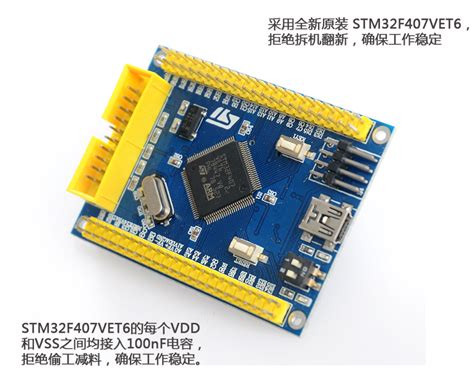 Stm32f407vet6开发板cortex M4 Stm32 小系统板arm核心板学习板 送码网 Stm32f407vet6开发板cortex M4 Stm32 小系统板arm核心板学习板 送码网
