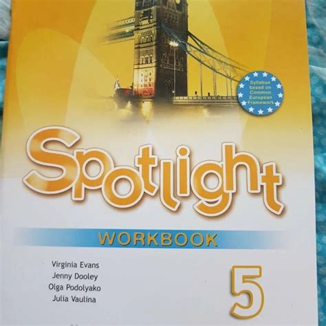 Spotlight 5 Workbook 2024 — коллекция фото и изображений по теме ДзенРус