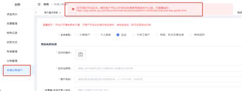 无可用的平台证书，请在商户平台 Api安全申请使用微信支付公钥 Crmeb社区