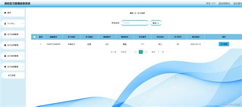 ssm毕设项目高校实习管理信息系统w9h4o（java vue mybatis maven mysql） csdn博客