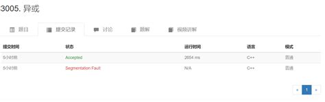 acwing 3005 异或 可持久化 trie lca acwing