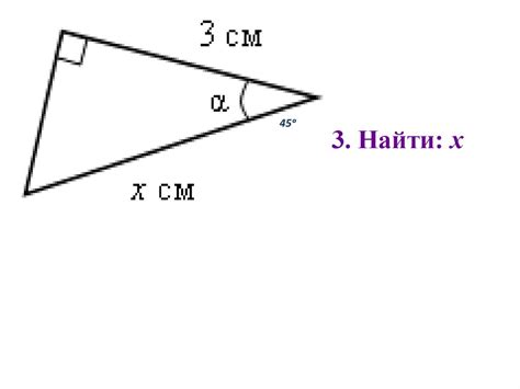Соотношение между сторонами и углами прямоугольного треугольника задачи по готовым чертежам 8