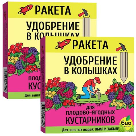 Удобрение колышки Ракета для плодово ягодных культур 420 г 2 шт купить с доставкой по