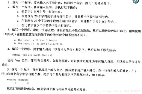 Cprimer第五版第四章练习题解析c程序设计第五版第四章习题第7题 Csdn博客