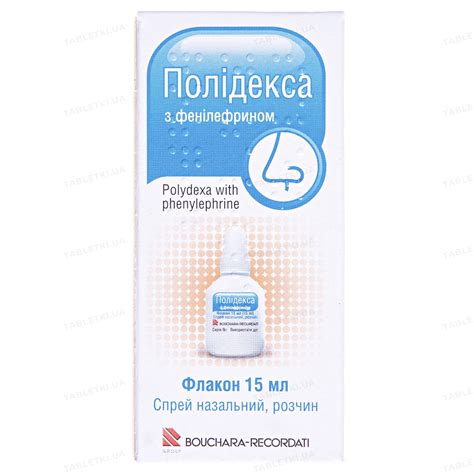 Полидекса с фенилэфрином: инструкция + цена от 264 грн в аптеках ...