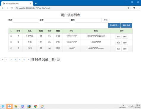 Java管理员登录代码实现 Javaweb管理员和用户登录doscommand的技术博客51cto博客