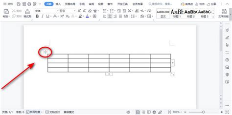 怎么操作word文档表格缩小360新知