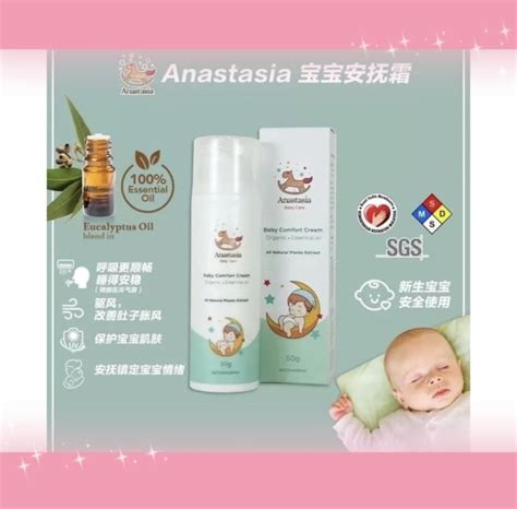 Anastasia Baby Comfort Cream Lazada