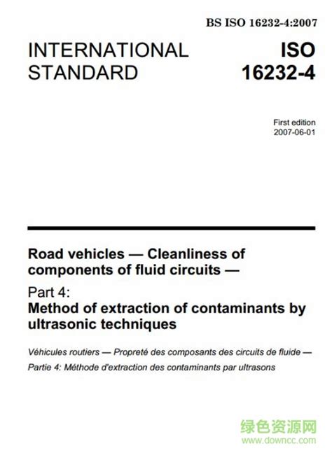 Iso16232 标准中文版pdf图片预览 绿色资源网