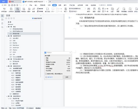基于j2ee的在线网络考试系统的设计与实现基于j2ee的网上考试系统 Csdn博客 基于j2ee的在线网络考试系统的设计与实现基于j2ee的网上考试系统 Csdn博客
