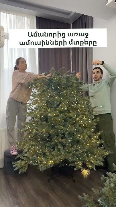 Ամանորից առաջ ամուսինների մտքերը😂 Youtube