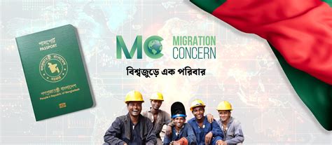 Migration Concern Dhaka