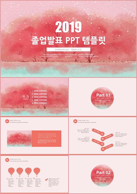 대학생 Ppt 템플릿 And 물감 Ppt 템플릿 모음 Poipl