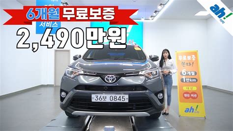 아차 뒷좌석 열선시트 장착으로 겨울 걱정 없는 수입중고차매매 도요타 Rav4 25 2wd 4세대 Feat 36보0845