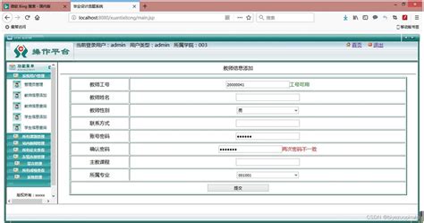 基于jsp的毕业设计选题管理系统设计与实现学生选题功能时序图 Csdn博客