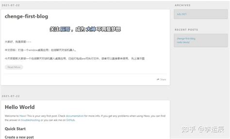 【保姆级】利用github搭建自己的个人博客,看完就会 知乎 【保姆级】利用github搭建自己的个人博客,看完就会 知乎