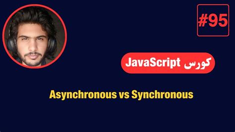 كورس Javascript كامل 95 Asynchronous Vs Synchronous Youtube