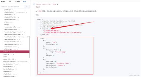 echarts的legend图例，要给图例中的不同文字设置不同颜色 echarts修改不同图例文字设置不同颜色 csdn博客