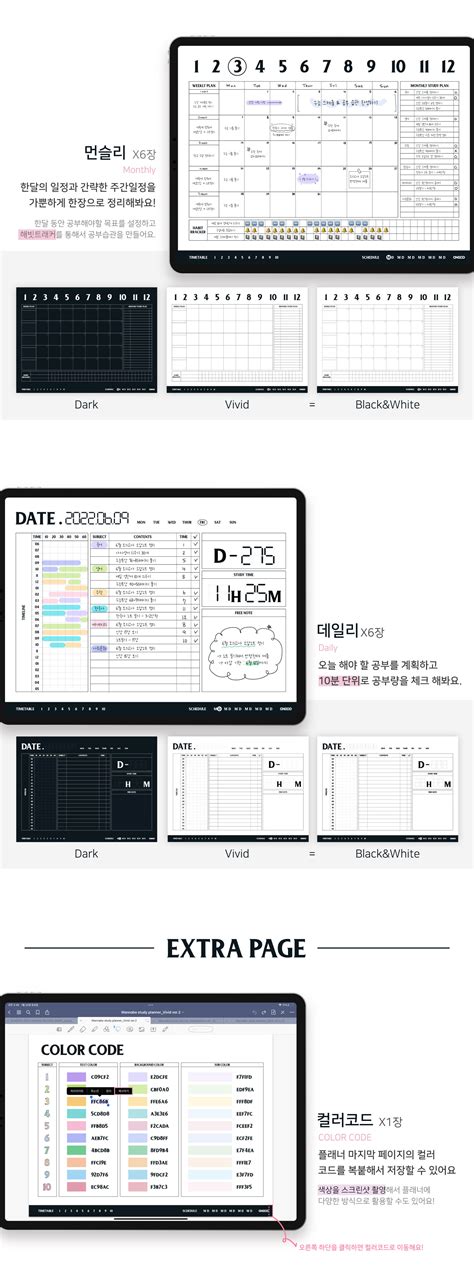 갓생 고등학생 스터디 플래너 가로만년형 Blackandwhite Ver