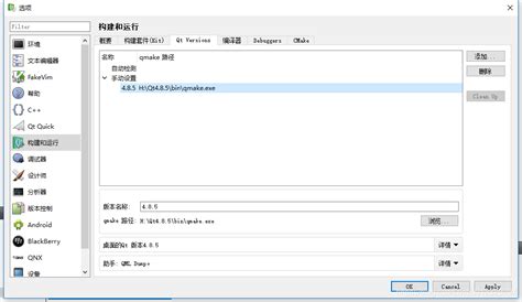 Qt Creator32 无法启动进程 Qmakeexe 错误解决方案qt 无法启动进程nmakeexe Csdn博客