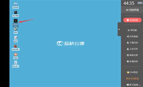 操作系统课设 Linux蓝桥实验楼使用 Csdn博客