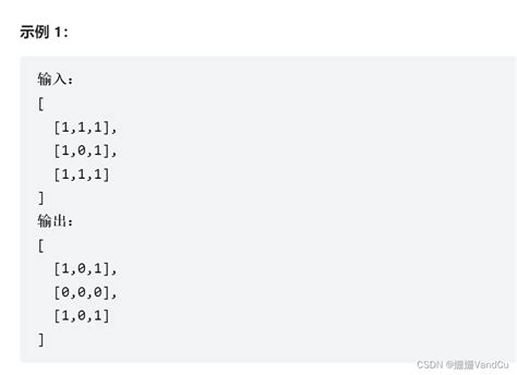 Leetcode： 零矩阵 Csdn博客