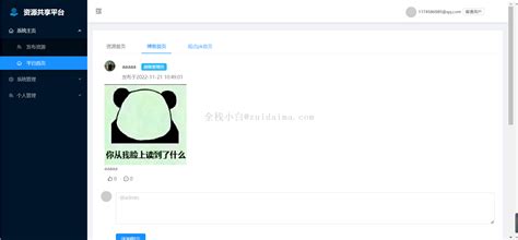 spring boot mybatis学习资源共享平台系统代码分享 代码 最代码