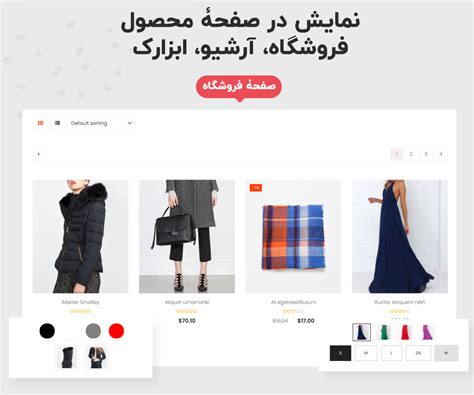 افزونه Woocommerce Product Variations Swatches تم فور