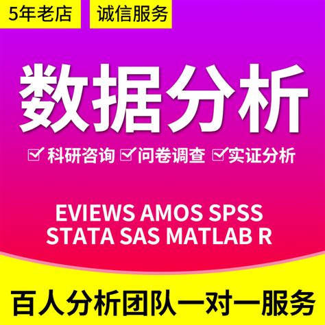 Купить spss данные Анализ анкеты анкеты python stative eviews evactive