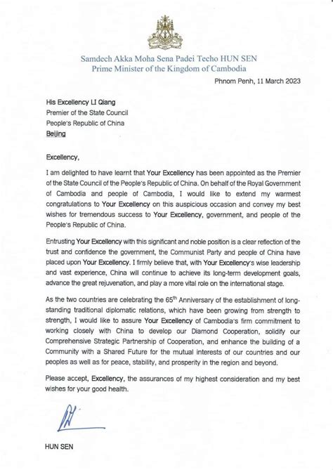 សម្ដេចតេជោ ហ៊ុន សែន ប្រមុខរាជរដ្ឋាភិបាល និងប្រជាជនកម្ពុជា