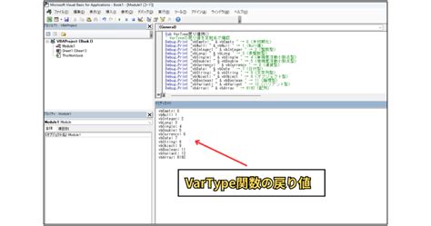 【vba Vartype】変数の型を調べる方法！5分で理解できる実践テクニック マメblog