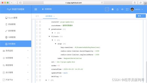 基于 Spring Cloud Oauth2 的权限管理系统oauth2的 Rbac权限管理系统 Csdn博客