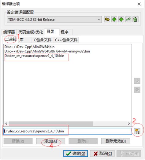 如何在Devc 中配置OpenCv Zerolyh 博客园