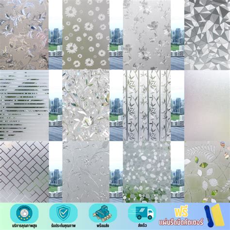 ฟิล์มติดกระจกสุญญากาศ สติ๊กเกอร์ติดหน้าต่าง วัสดุpvc กันแสงและกันมองเห็น มีให้เลือกหลายลาย