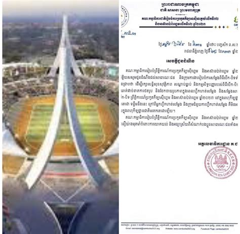 ហាមការថតរូប និងចែកចាយរូបភាព ក្នុងពេលហ្វឹកហាត់សម្តែង និងសម្ដែងសាកល្បង ពិធីបើក បិទ