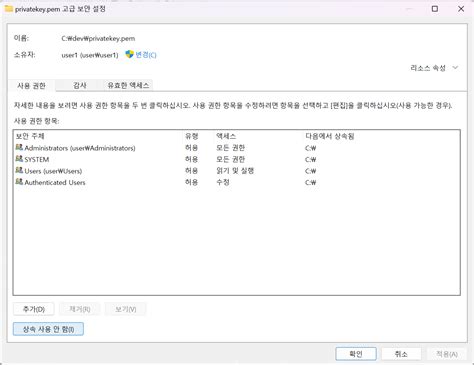 ec2 ssh로 연결이 안될 때 permission denied 해결 방법